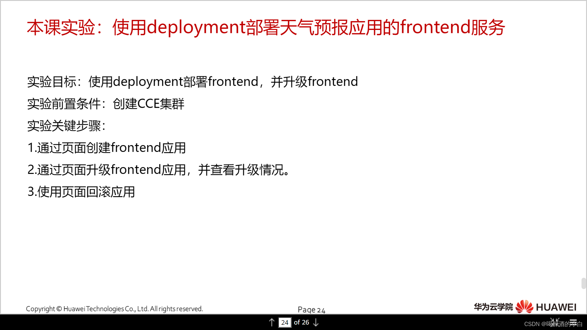05 Kubernetes工作负载管理 Csdn博客 7975
