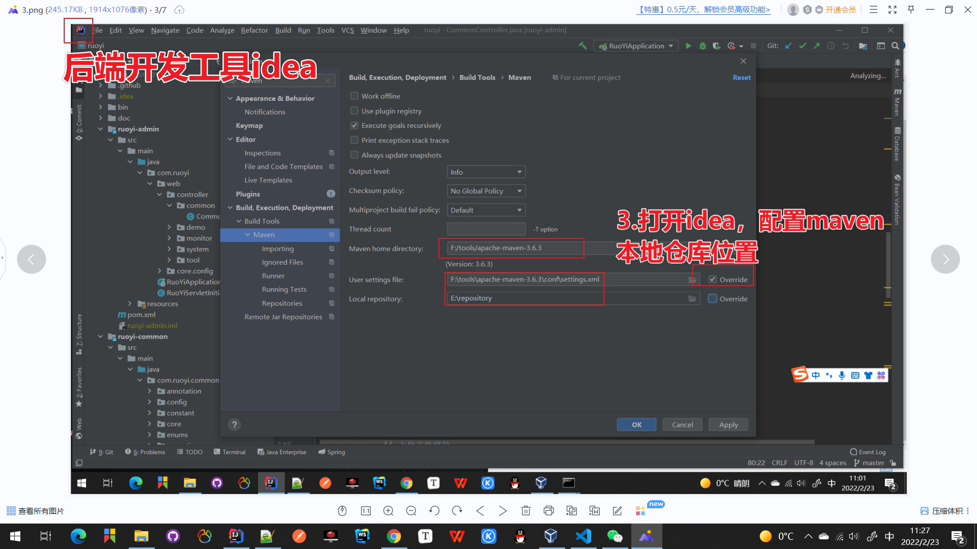 【java】程序包sunxxx不存在;开启idea中services面板 (微服务基础,分布式核心,常见微服务框架,springcloud