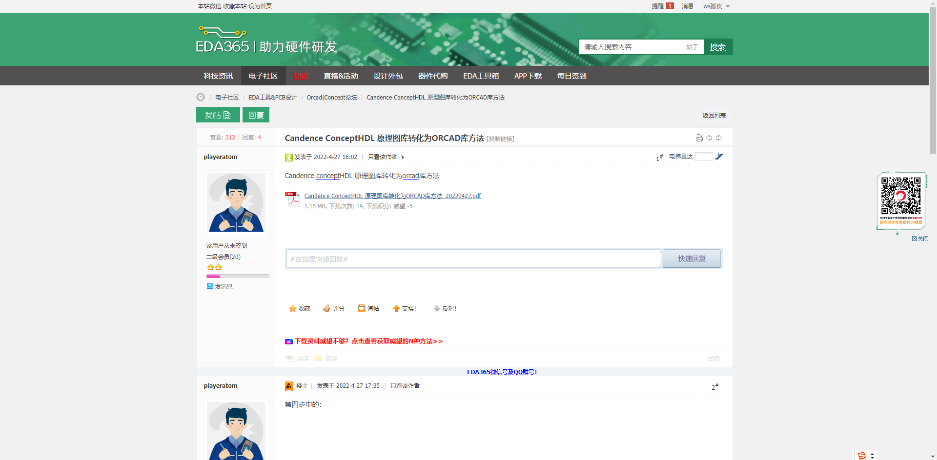 关于Concept HDL与Cadence CIS之间的转换问题_concepthdl转换为orcad-CSDN博客