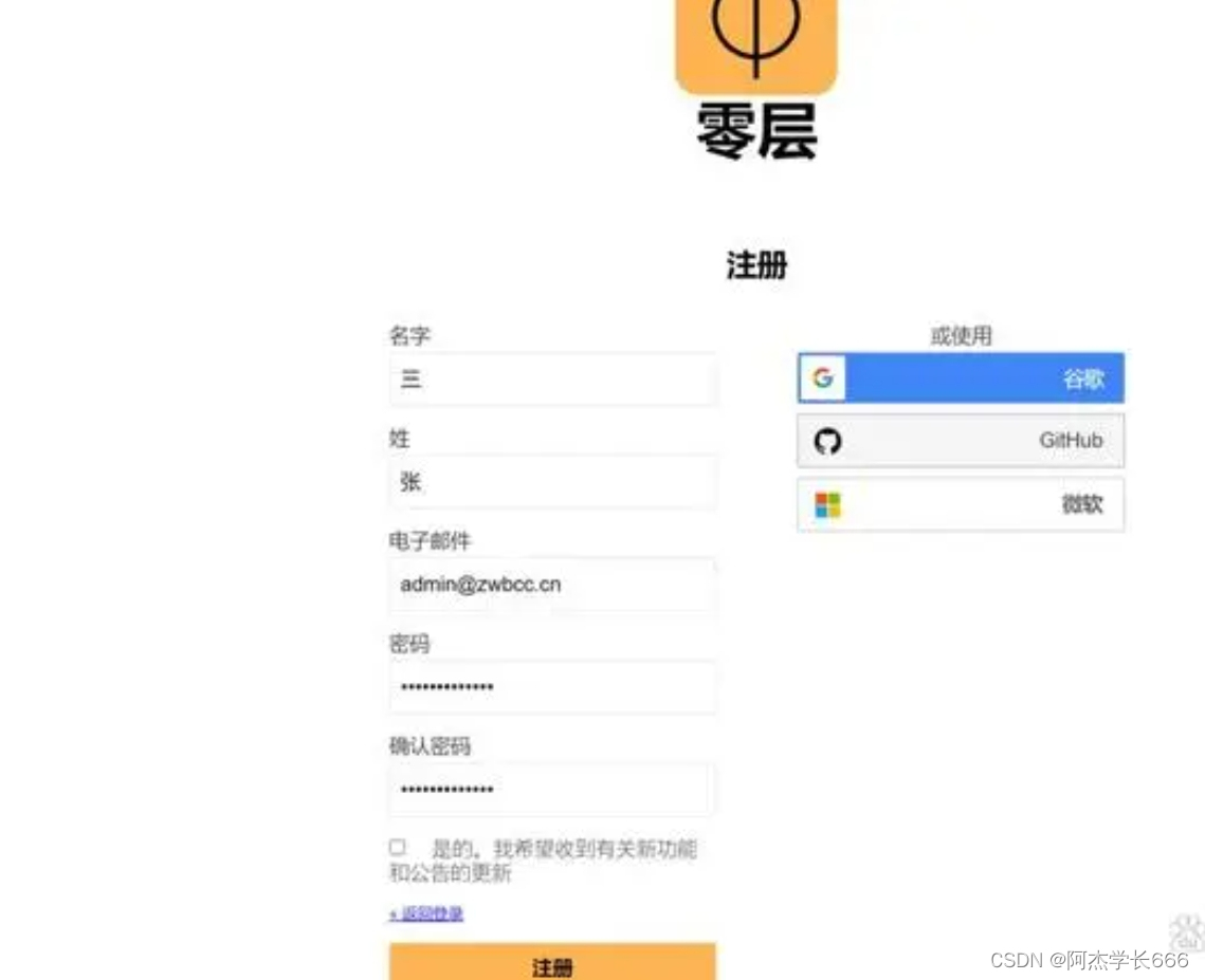 Linux 通过zerotier实现内网穿透（超简单的内网穿透工具）并进行网络优化 Zerotier Linux Csdn博客