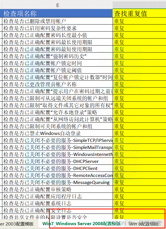 【Excel】查找不同sheet重复值_excel不同sheet里的重复项-CSDN博客