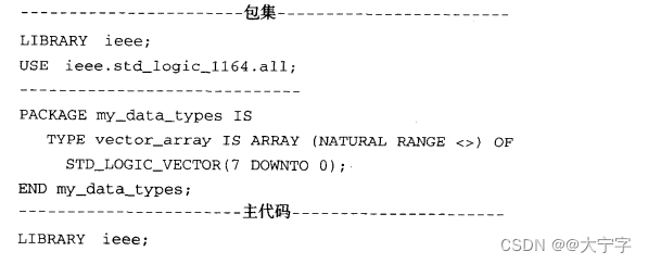 02_VHDL数据类型_教材版_vhdl 二维数组-CSDN博客