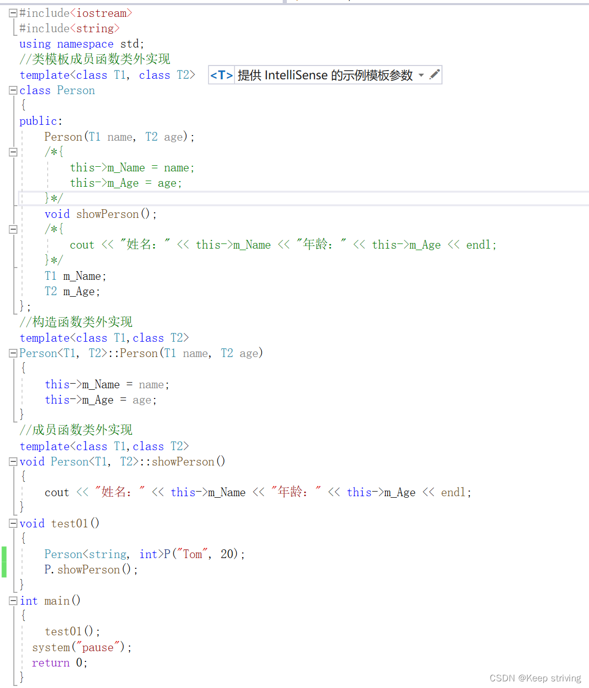C 提高编程 1模板 Csdn博客