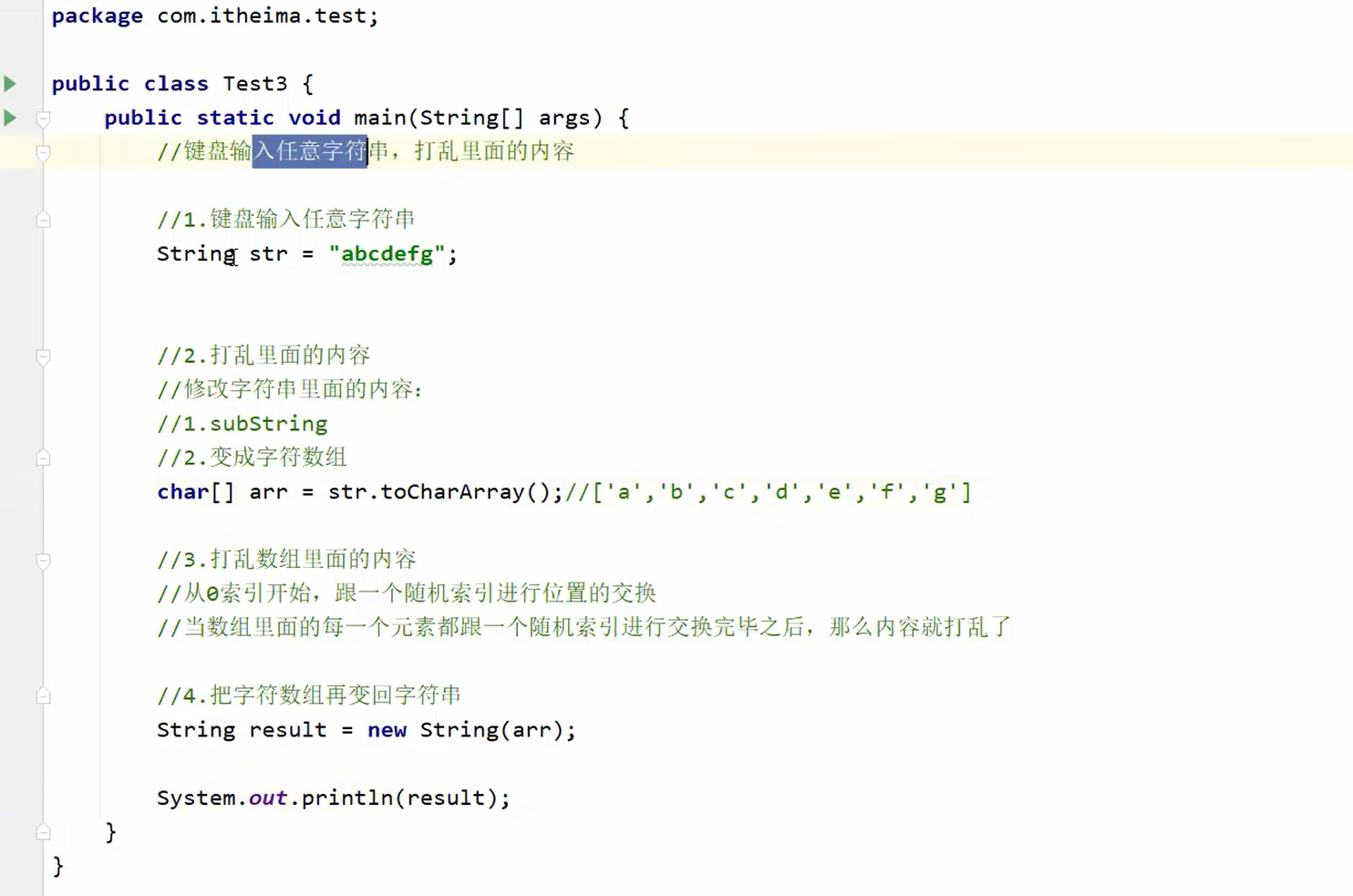 Java202302java学习笔记第十五天 打乱数据分析 前端导师歌谣 博客园