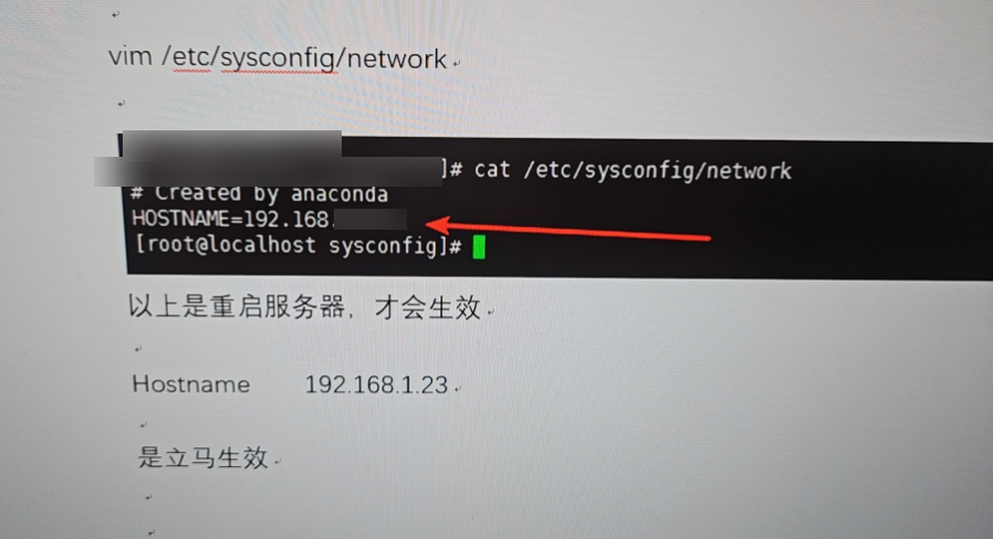 linux彻底修改hostname值_linux清楚host-CSDN博客