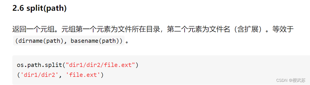 学习python Os库python 学习os库 Csdn博客