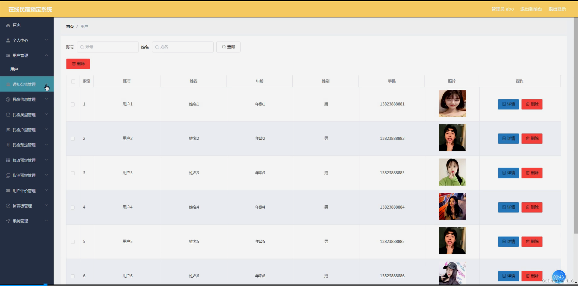 Java毕设项目在线民宿预定系统计算机（附源码系统数据库lw）计算机毕业设计民宿在线预订系统 Csdn博客