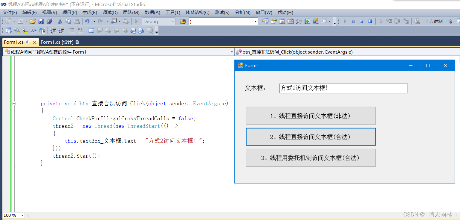 C 线程a访问非线程a创建的控件详解 And 线程内创建窗体置顶显示showdialogc在线程弹窗并置顶 Csdn博客 2657
