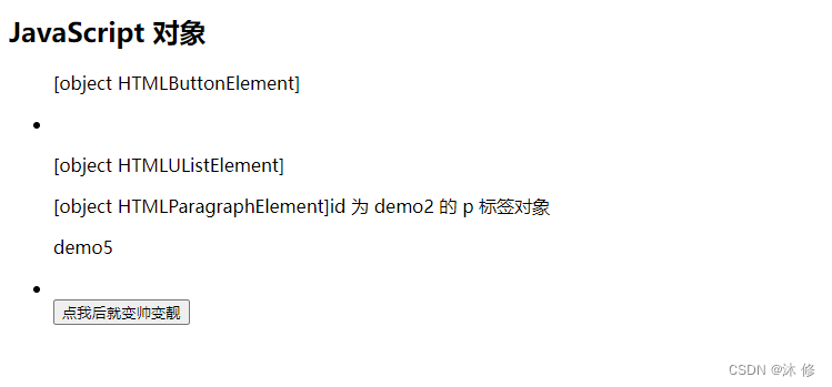 JavaScript - 父节点 - 兄弟节点 - 子节点 - 对象获取方法 - HTMLCollection对象 和 NodeList 对象 各自所能使用的方法 - 测试 - 新手笔记_js ...