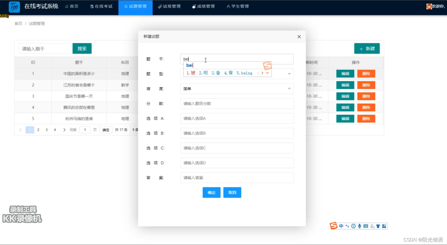 基于python的在线自主评测系统设计与实现 Csdn博客