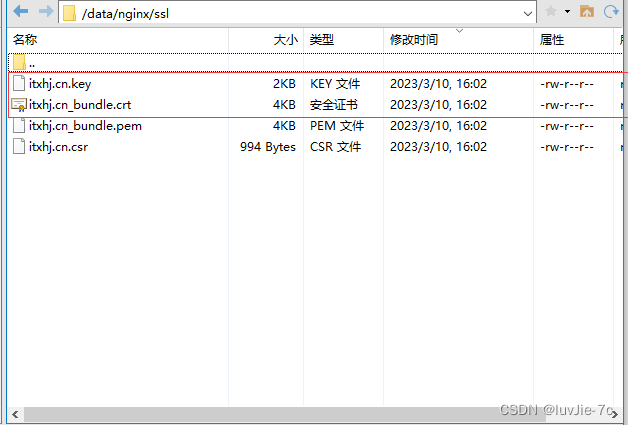 Nginx 服务器 Ssl 证书安装部署(腾讯云)nginx部署ssl证书 Csdn博客