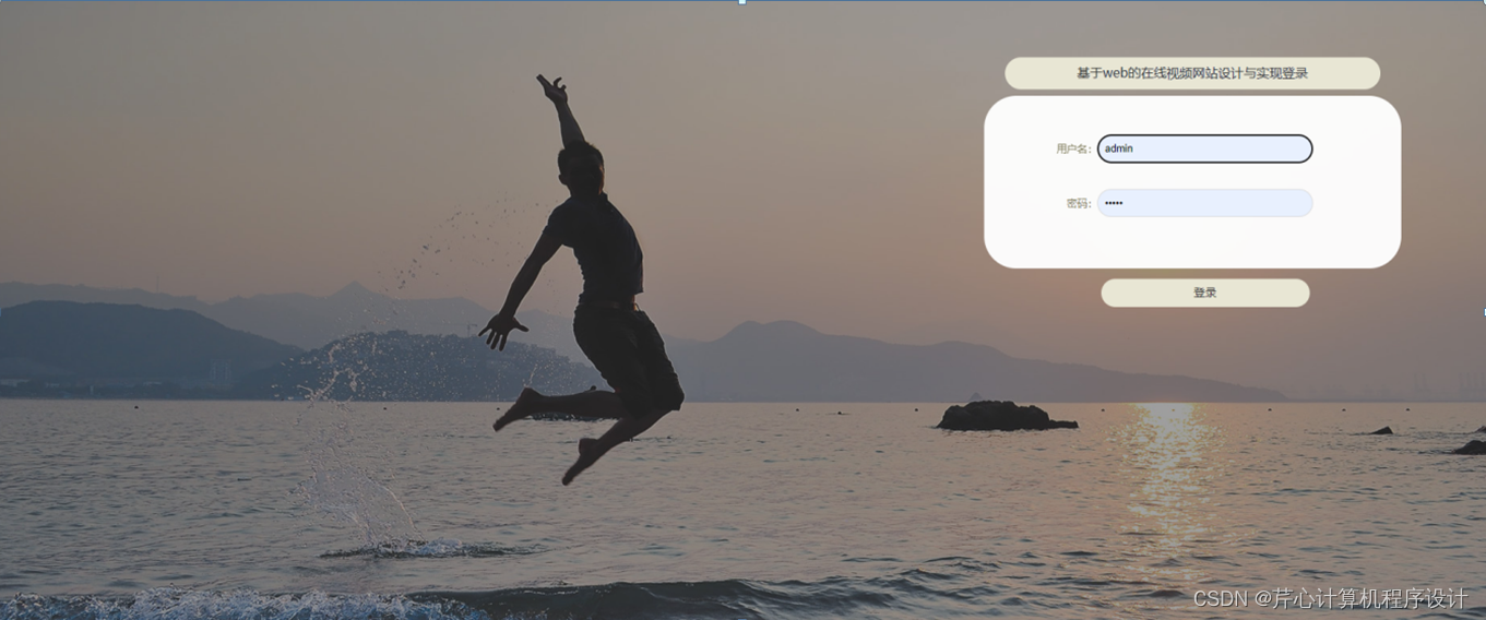 计算机毕业设计springboot基于web的在线视频网站设计与实现g4j4n9【附源码数据库部署lw】基于springboot视频播放网站开源项目 Csdn博客