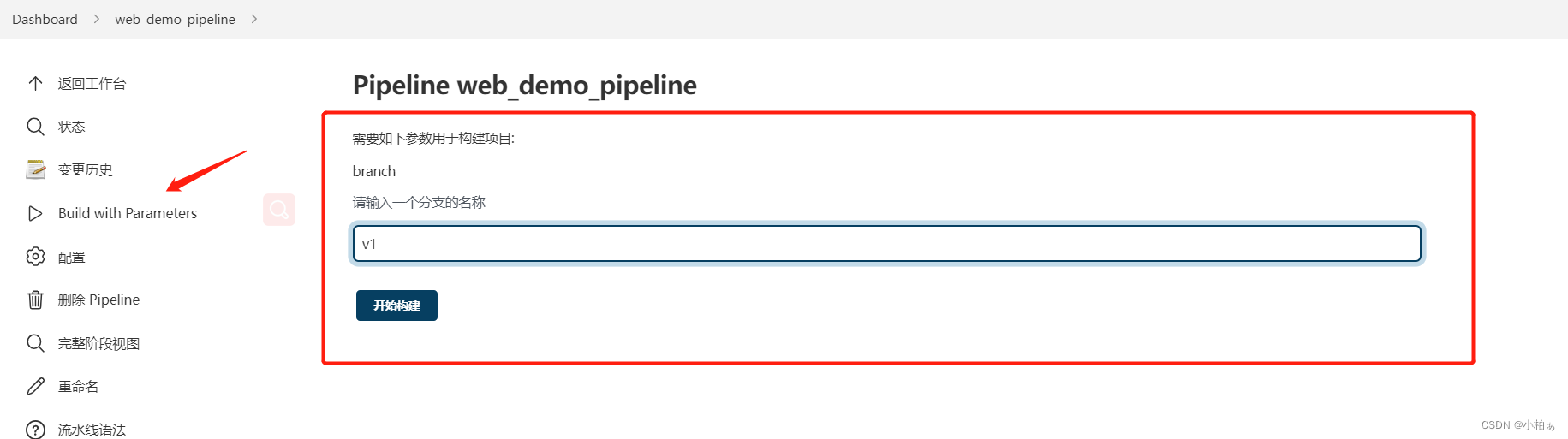 Pipeline流水线项目构建_pipelinecsdn-CSDN博客
