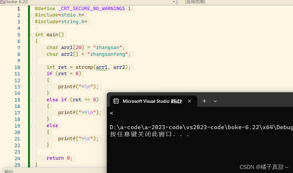 C语言字符串函数strcmp的详解使用和模拟strcmp在c语言中怎么用 Csdn博客 