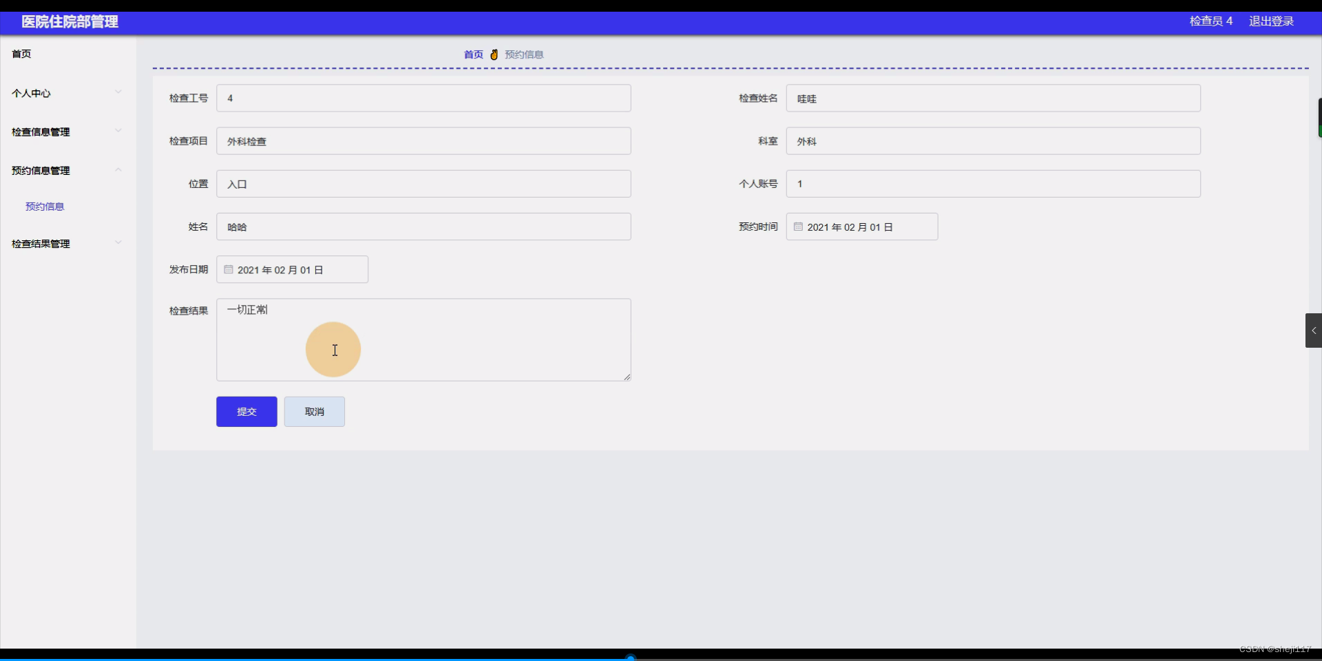 【附源码】计算机毕业设计java医院住院部管理java计算机毕业设计医院住院部 Csdn博客