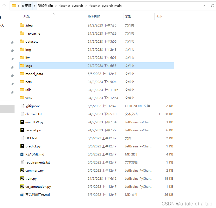 使用pytorch搭建自己的facenetfacenet Pytorch Csdn博客 9386