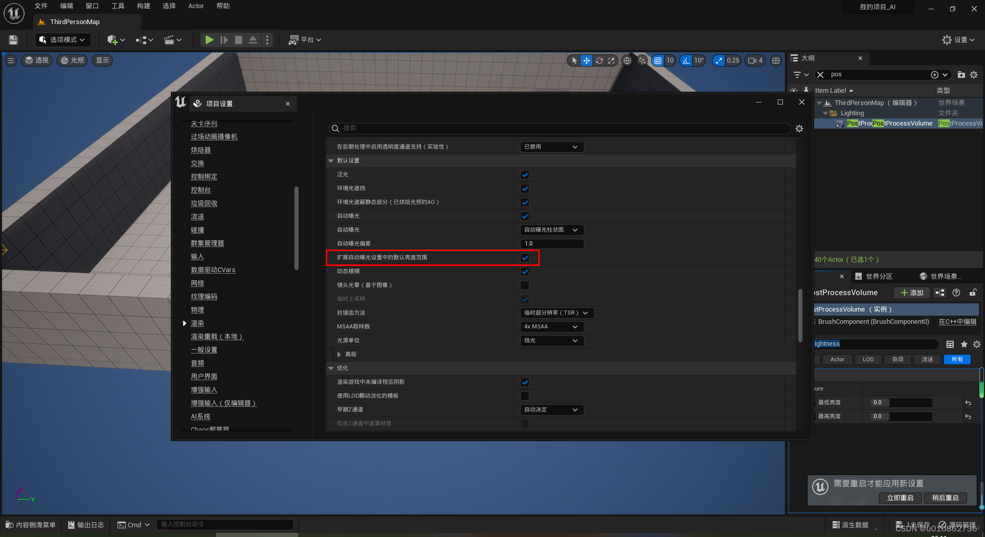 UE5学习之打开地图后白屏/过曝解决方案_ue5第三人称地图是白的-CSDN博客