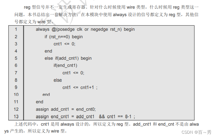 Fpga学习笔记（1） Csdn博客