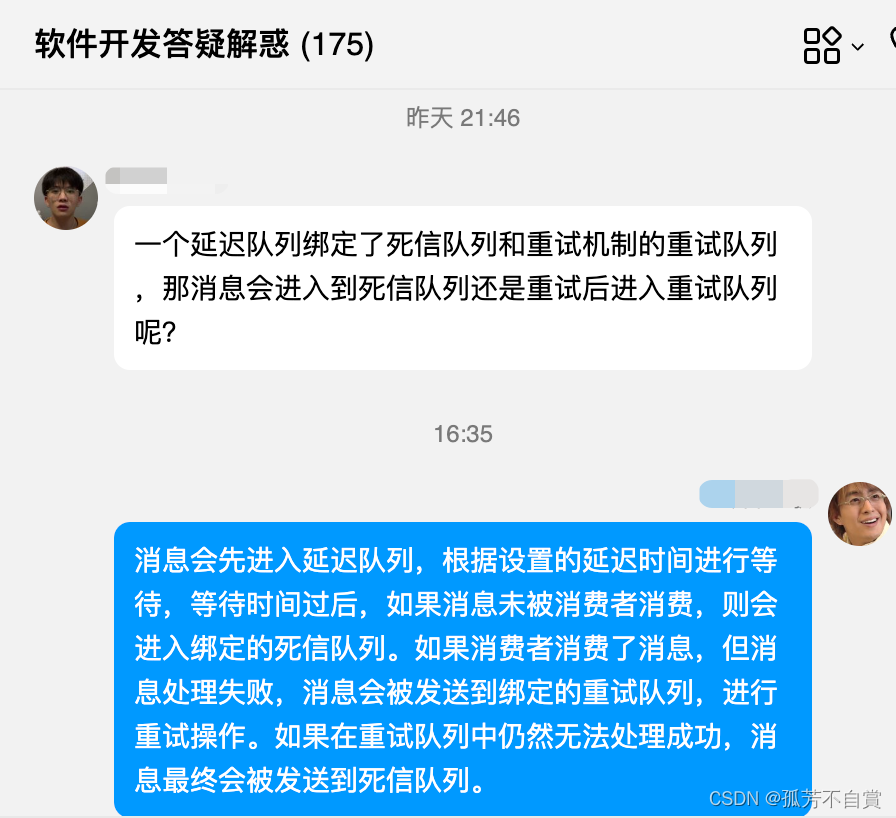 从小白到高手:轻松学会rabbitmq延迟队列、重试队列和死信队列的技巧crabbitmq 重试队列 Csdn博客