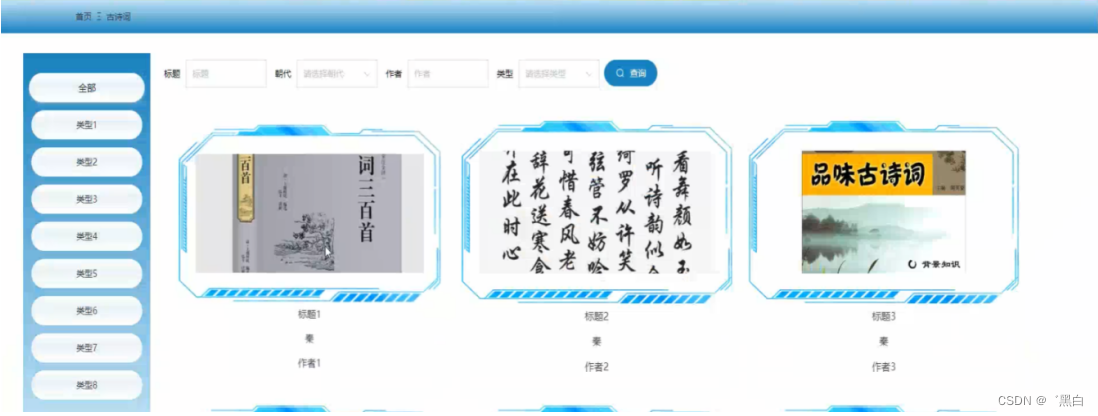 计算机毕业设计springboot古文学习系统e16849【附源码数据库部署lw】 Csdn博客