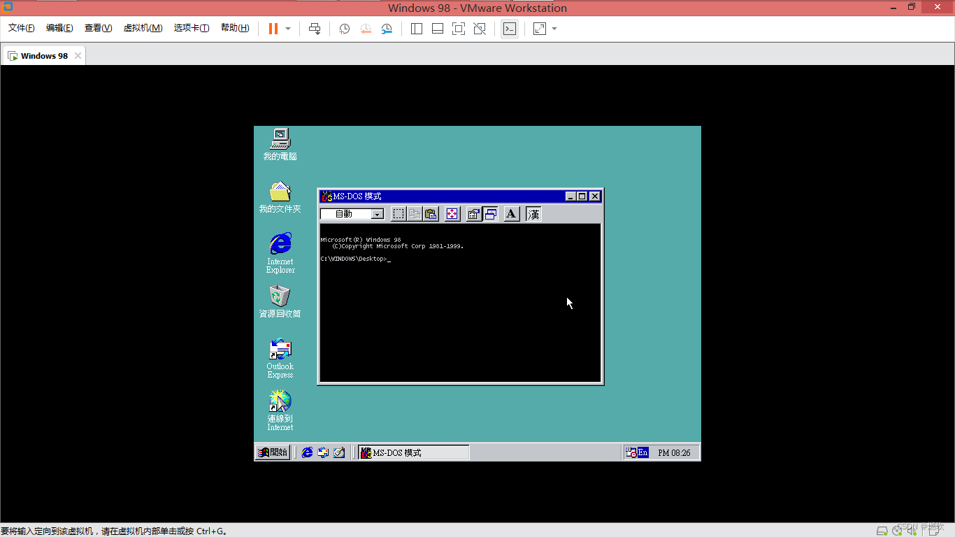 [篇四章一]_在 VMWare 16 上安装 Windows 98 SE 操作系统_vm16无法安装win98-CSDN博客