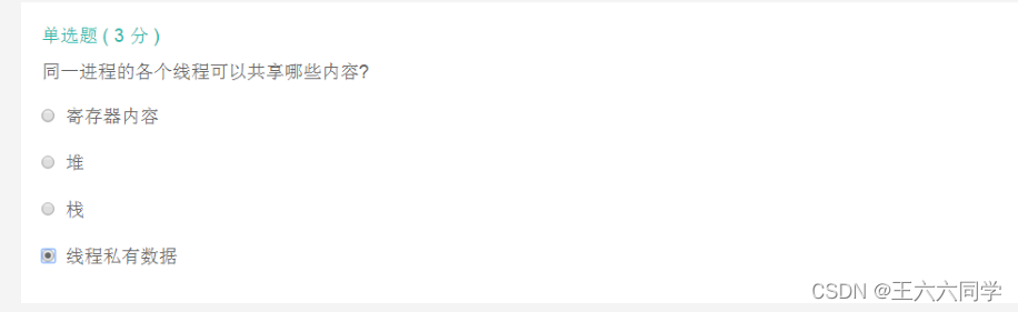 【java】笔试 知识点复习java笔试怎么准备 Csdn博客