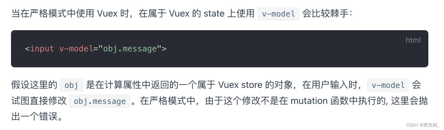vue3遍历生成的表单数据在change事件修改时vuex数据报错_vue对字段进行change后无法修改值-CSDN博客