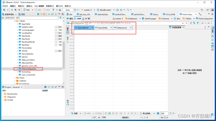 InSQL（IndustrialSQL Server / Historian） 简单概念-CSDN博客