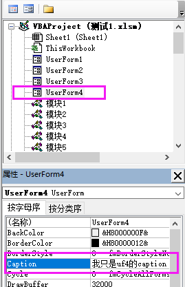VBA的userform 相关的基本事件，方法和属性，以及 userform.name 使用规范备忘-CSDN博客