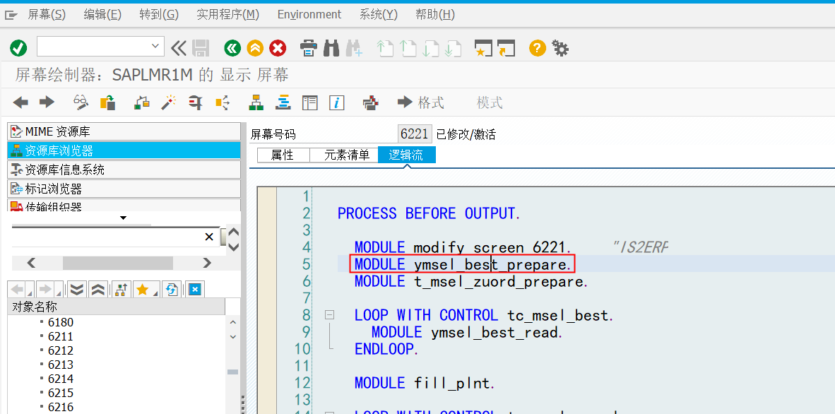 sap里面mir7中，做发票预制时，参考采购订单一次只能输入8行处理_sap mir7 增强-CSDN博客