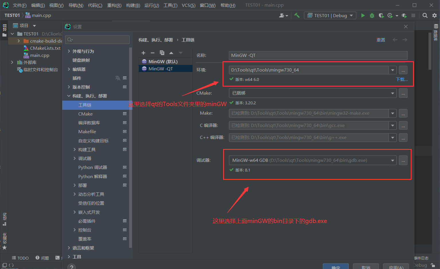 CLion2021.2配置qt环境_clion配置qt-CSDN博客