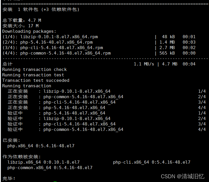 Linux安装PHP(yum安装和编译安装)_php安装yum源-CSDN博客