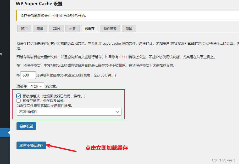 Wordpress网站如何生成静态html网页wordpress生成静态html文件 Csdn博客