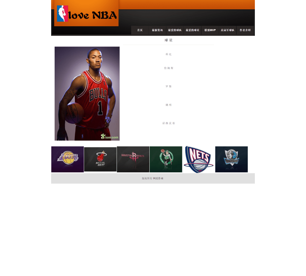 校园篮球网页作业成品 运动系列NBA篮球主题 学校篮球网页制作模板 学生简单体育运动网站设计成品_sw如何画篮球网-CSDN博客