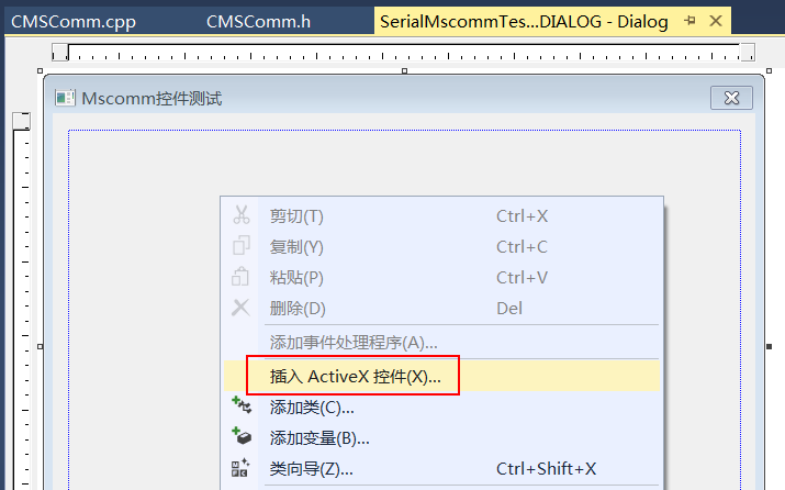 MFC VS2017 串口 MScomm控件 用法_mfc sscom控件-CSDN博客