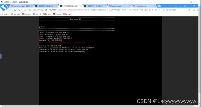 （四）FusionAccess搭建 —— 配置FA,vAG/vLB主备HA_fusionaccess配置_Lacywywywywyw的博客-CSDN博客