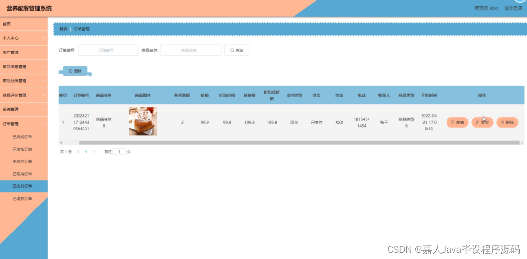 计算机毕业设计springboot基于springboot的营养配餐评价系统d6255【附源码】嘉人java毕设程序源码的博客 Csdn博客
