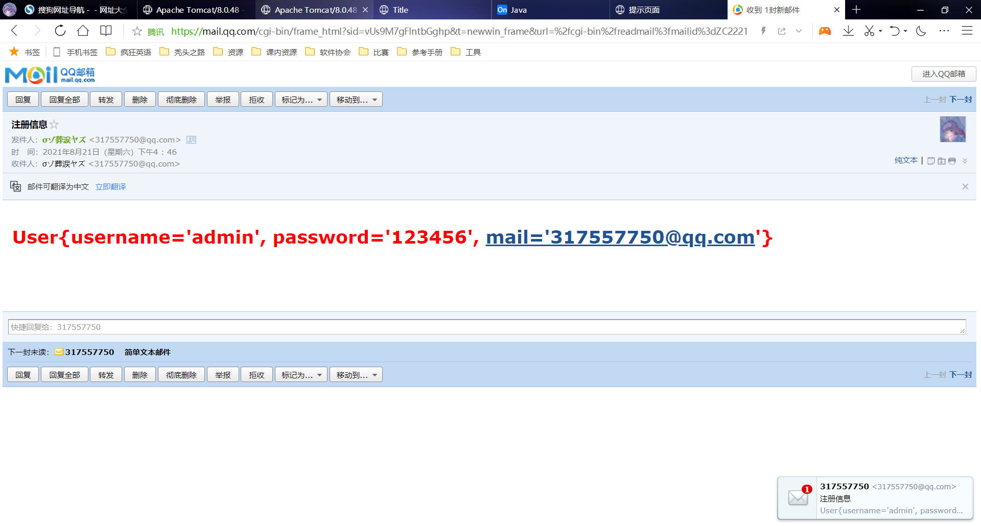 JavaMail_debug: setdebug: javamail version 1.5.0-b01 debug:_情、狠现实的博客-CSDN博客