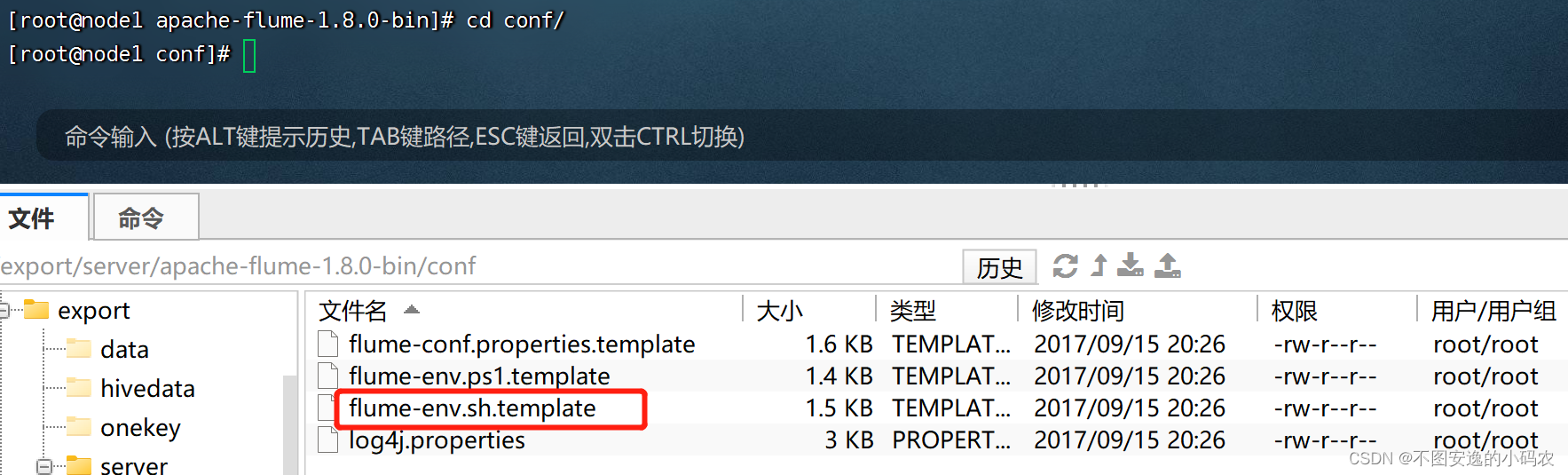 Flume安装部署_flume部署-CSDN博客