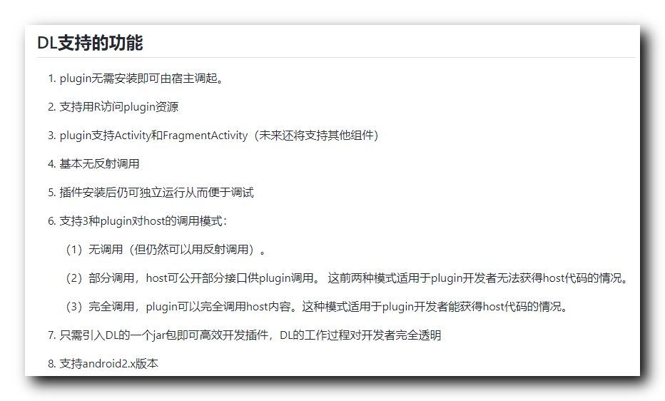 【Android 插件化】插件化框架整理_android插件化框架-CSDN博客