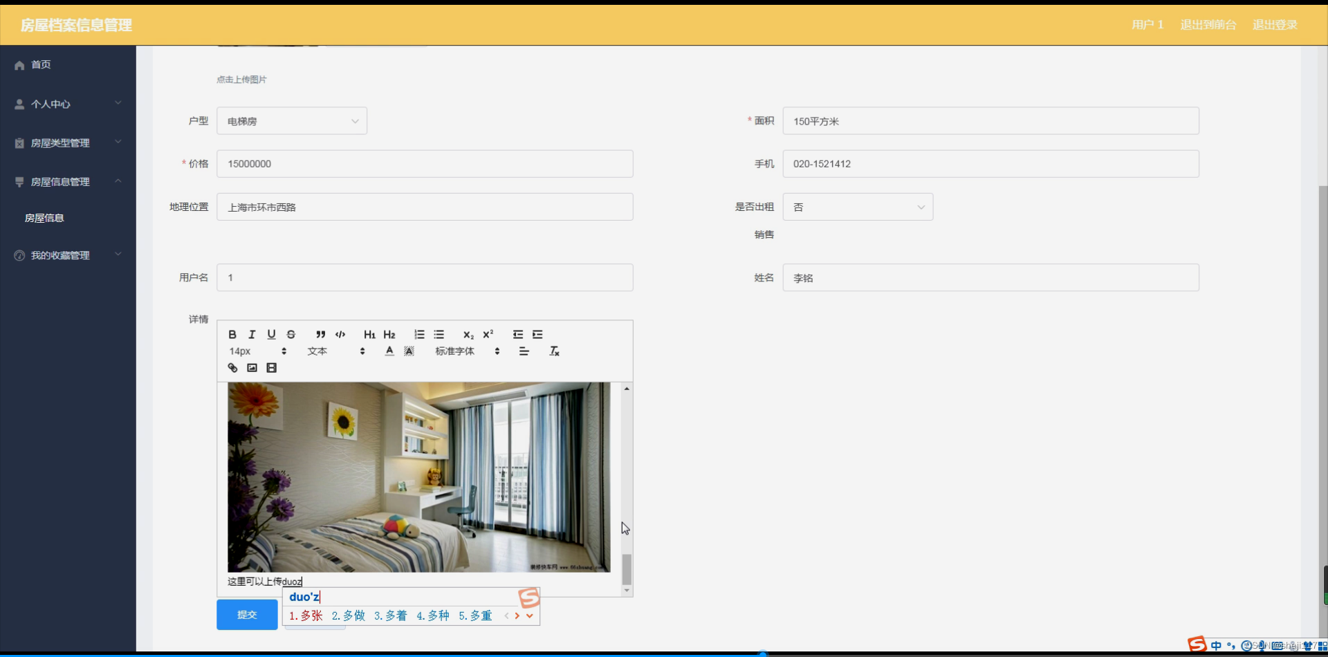 Java毕设项目房屋档案信息管理计算机(附源码系统数据库lw)java房屋数据采集属于什么类型的毕设 Csdn博客