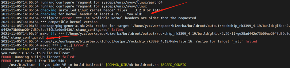编译buildroot系统时的问题与解决_buildroot编译出错-CSDN博客