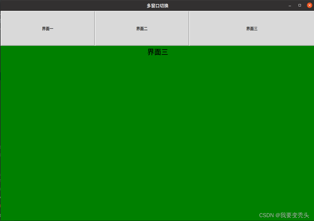 Tkinter创建gui实现多界面切换以及python中处理多个异常不退出程序python的tkinter的多页面切换方法和例子 Csdn博客
