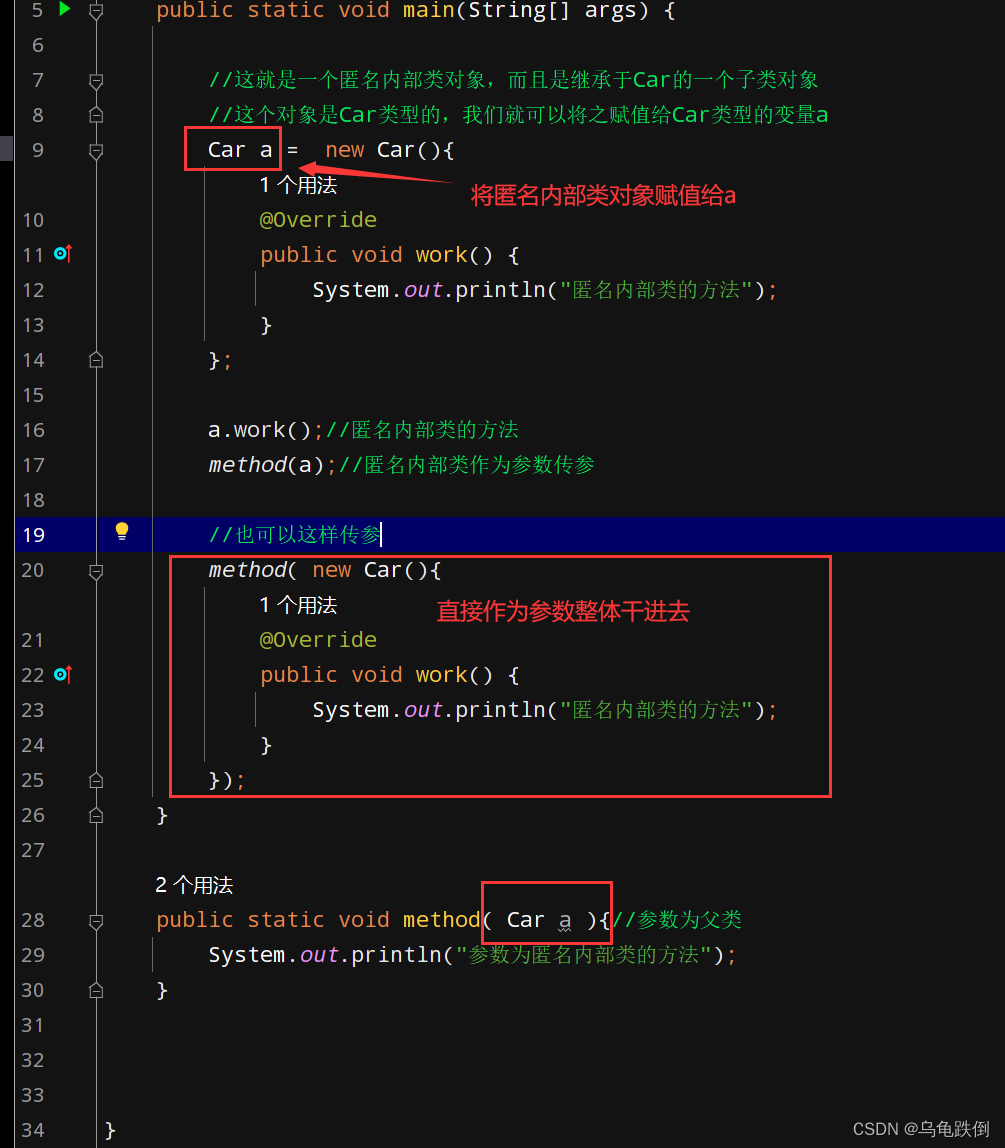 Java——内部类（内部类是什么？怎么用？在哪里用？）java类部类怎么使用 Csdn博客 
