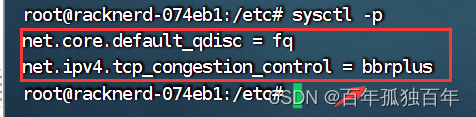 解决linux如何安装BBRplus，以及安装BBRplus版加速失败的问题-CSDN博客