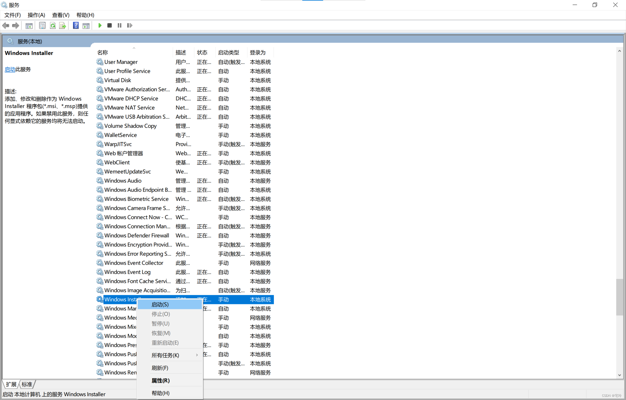 win10无法打开msi文件的解决方法_win10无法打开msi安装程序包-CSDN博客