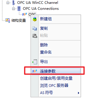 WINCC OPC客户端_ChevalierC的博客-CSDN博客
