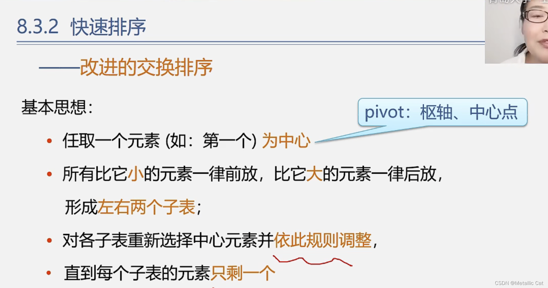 算法与数据结构 排序 交换排序 与 选择排序选择排序和冒泡排序交换法排序 Csdn博客