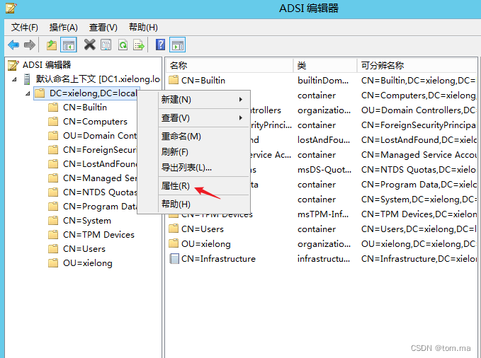 WinServer 2012 R2 AD 组策略 禁止域用户将计算机加入AD_adsi 中有没有策略可以限制用户登录ad-CSDN博客