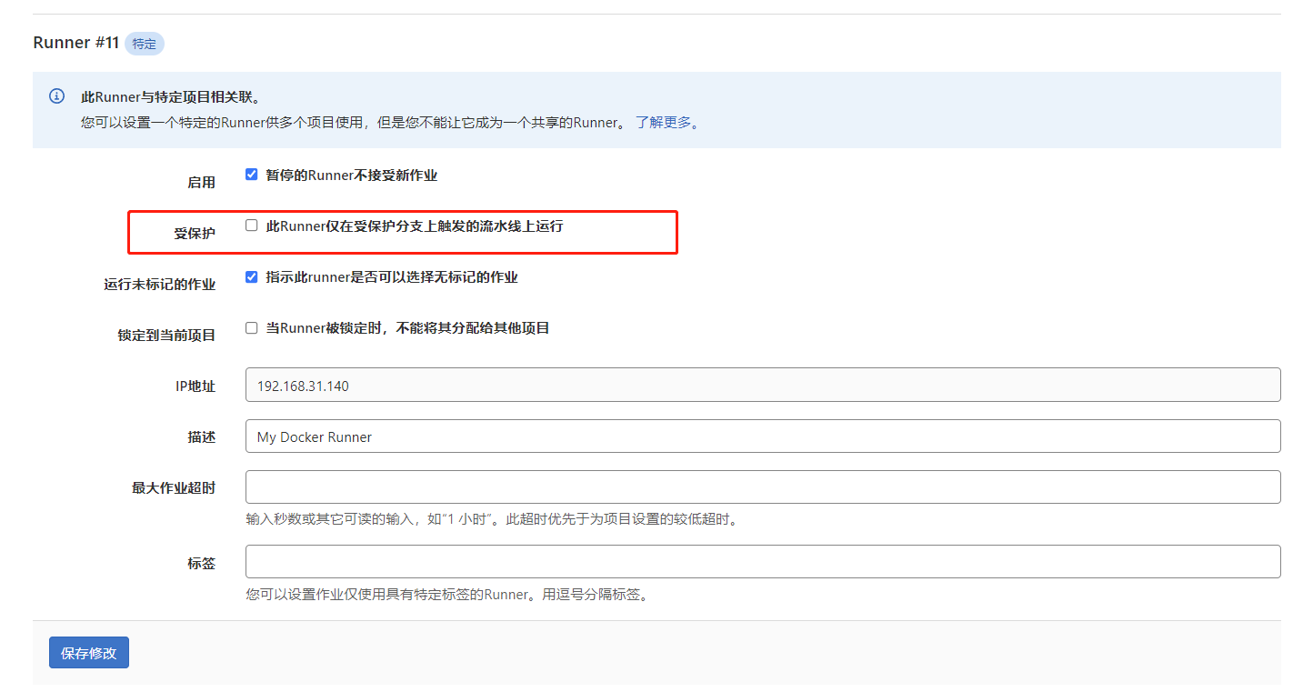 gitlab-runner+docker实现自动化部署流水线_gitlab runner docker-CSDN博客